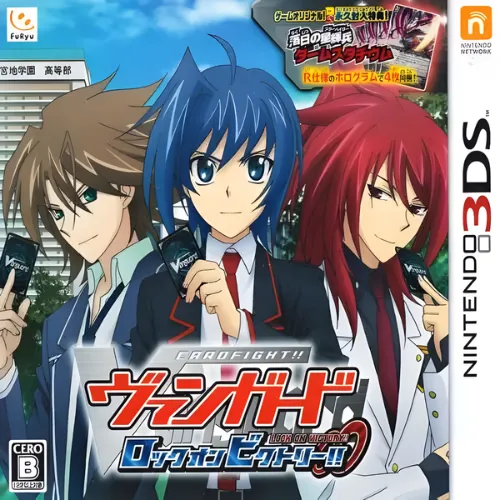 Cardfight!! Vanguard – Lock On Victory!!